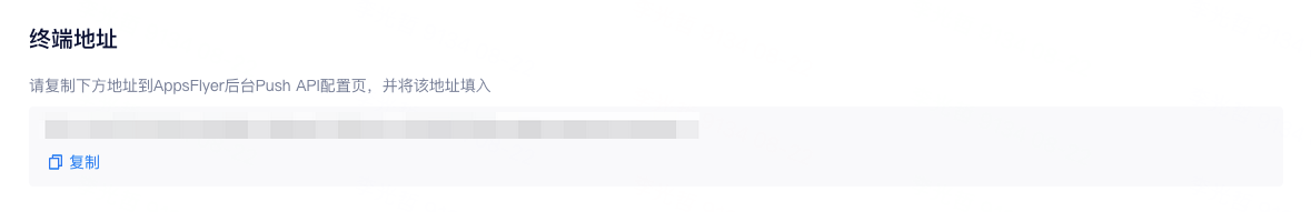AppsFlyer Push API | ThinkingData