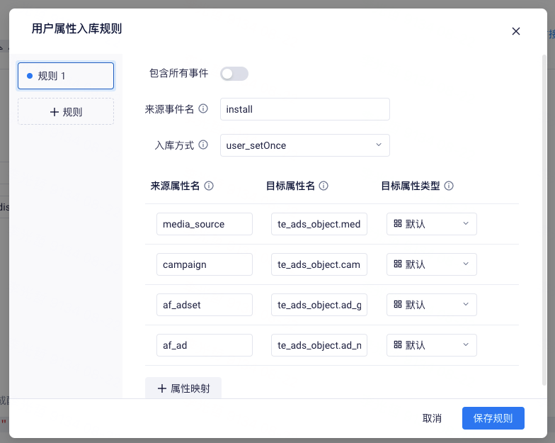 AppsFlyer Push API | ThinkingData